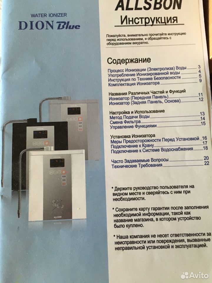 Фильтр, ионизатор воды